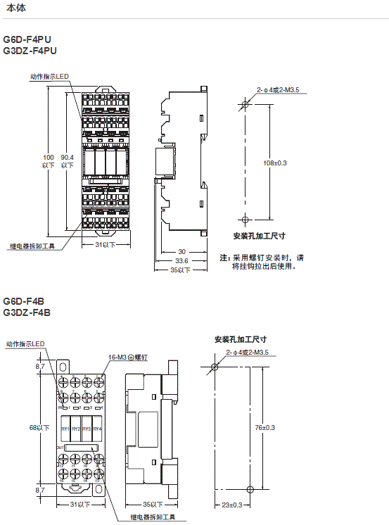 Omron欧姆龙终端继电器g6d、g3dz系列 欧姆龙继电器 产品中心 佛山市科达鑫自动化有限公司